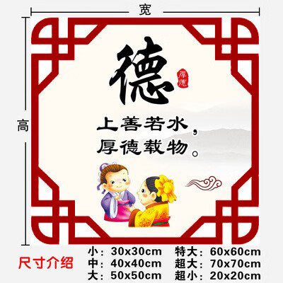 班级励志墙贴小学教室布置装饰国学文化初中静敬竞净名人名言标语 AEA-13 德 特大