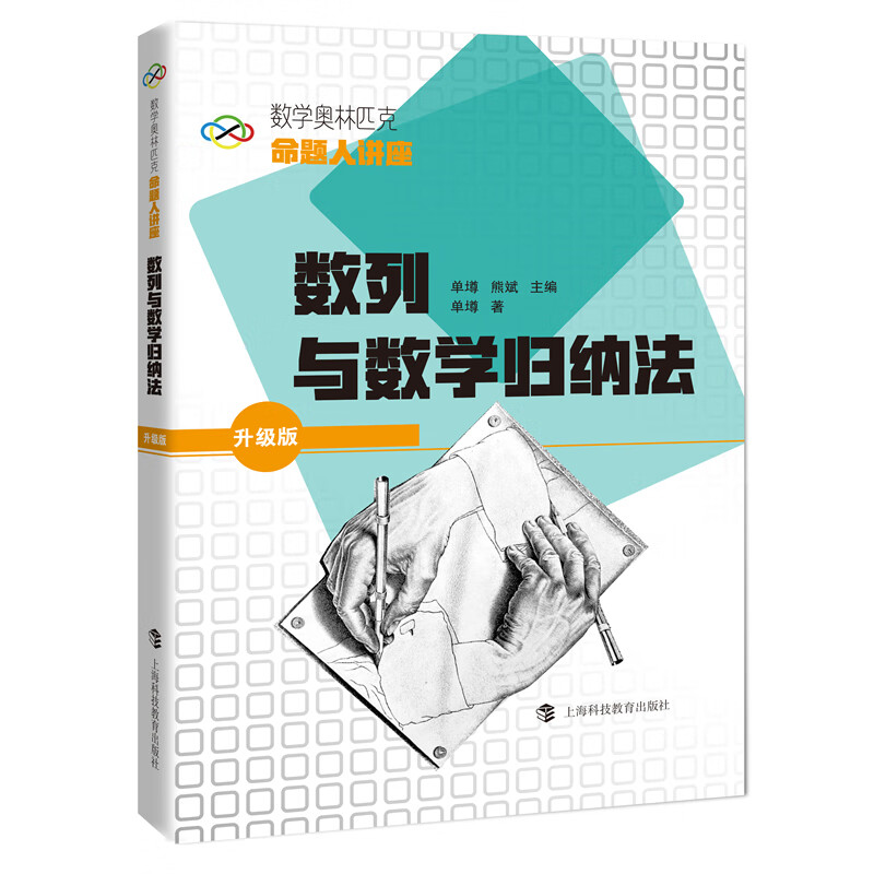 奥林匹克命题人（升级版）：数列与归纳法 #1