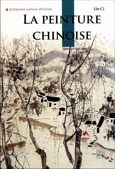 中国绘画艺术 绘画 书籍