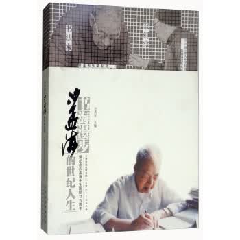 书海漫步 沙茂世 编【书】