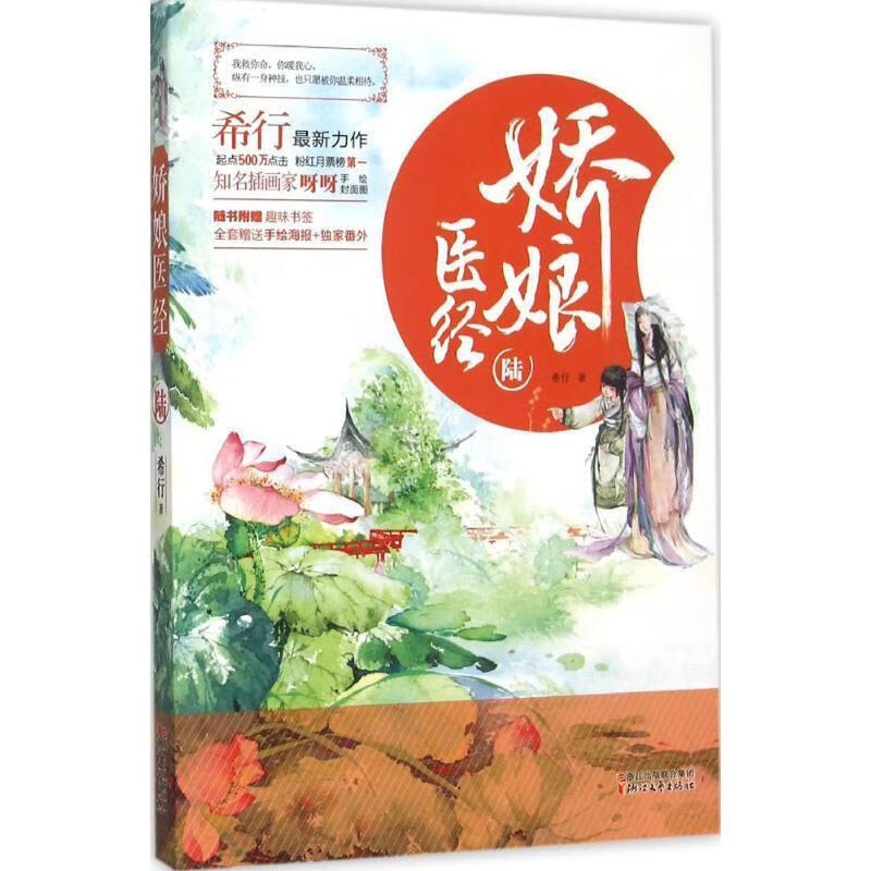 娇娘医经【好书，下单速发】