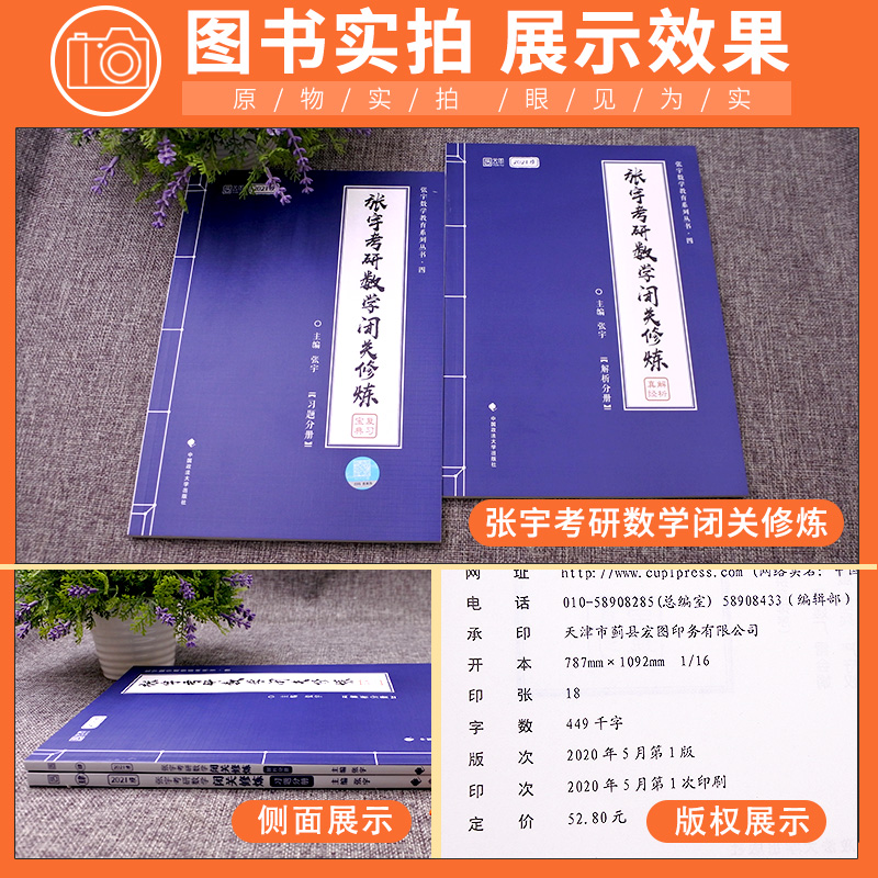 【2022考研适用】启航教育张宇闭关修炼 2021考研数学闭关修炼 原张宇闭关修炼100题考研数学一二三搭张宇高数18讲张宇1000题