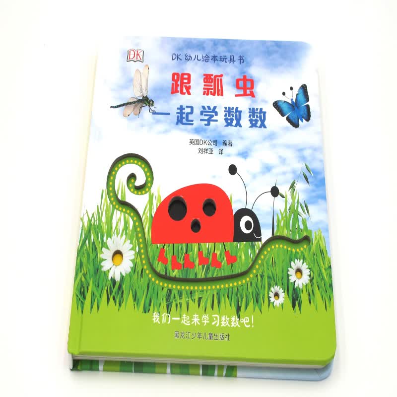 DK幼儿绘本玩具书 跟瓢虫一起学数数