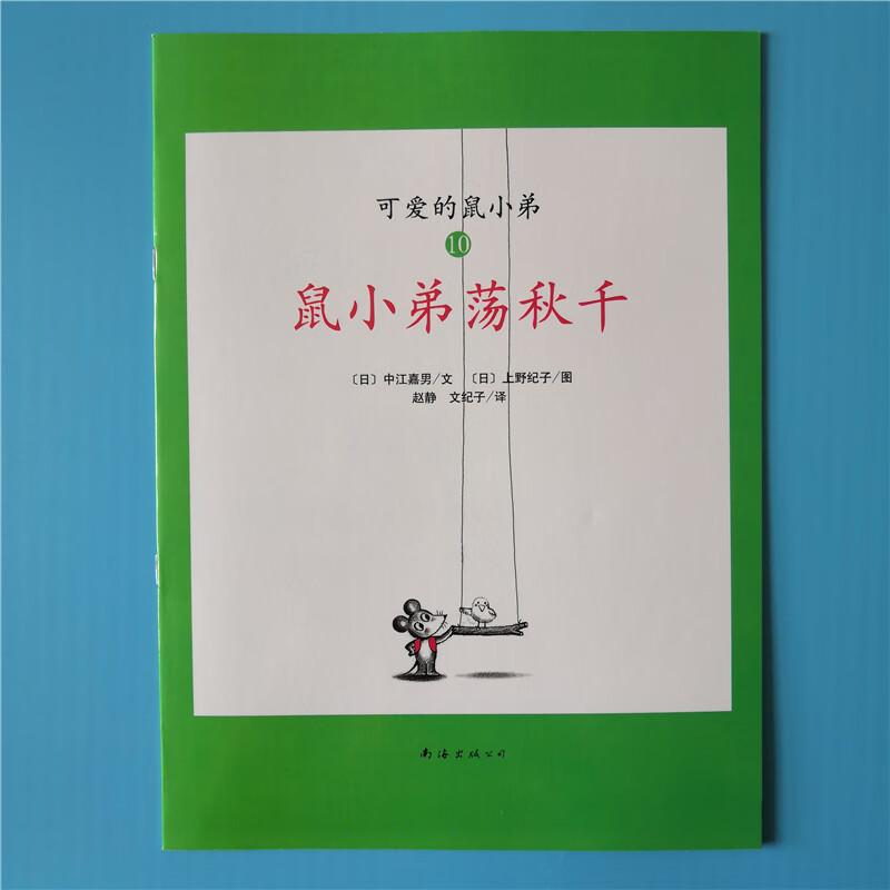 绘本平装注音版幼儿园-3-6岁故事书籍本批绘本发 #FF0000