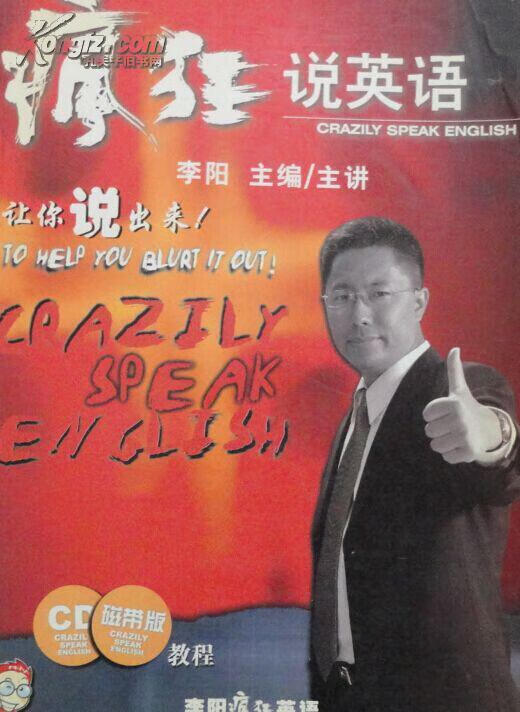 疯狂说英语【精选】