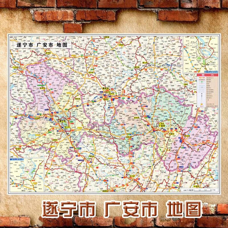 2023新款 遂宁市 广安市地图墙贴 交通行政区划图 装饰画海报 遂宁市广安市行政区划图 油画布（有配送专业胶不伤墙）105*140（巨大、