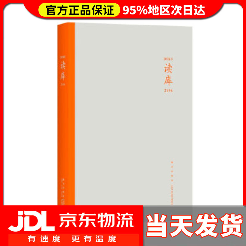 读库2106 张立宪 编