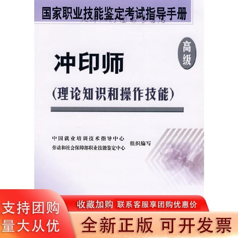 冲印师（）