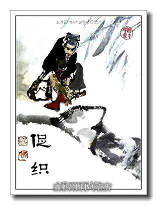 绘本聊斋 全6册 蒲松龄著，马兰等编 连环画出版社 9787505612266