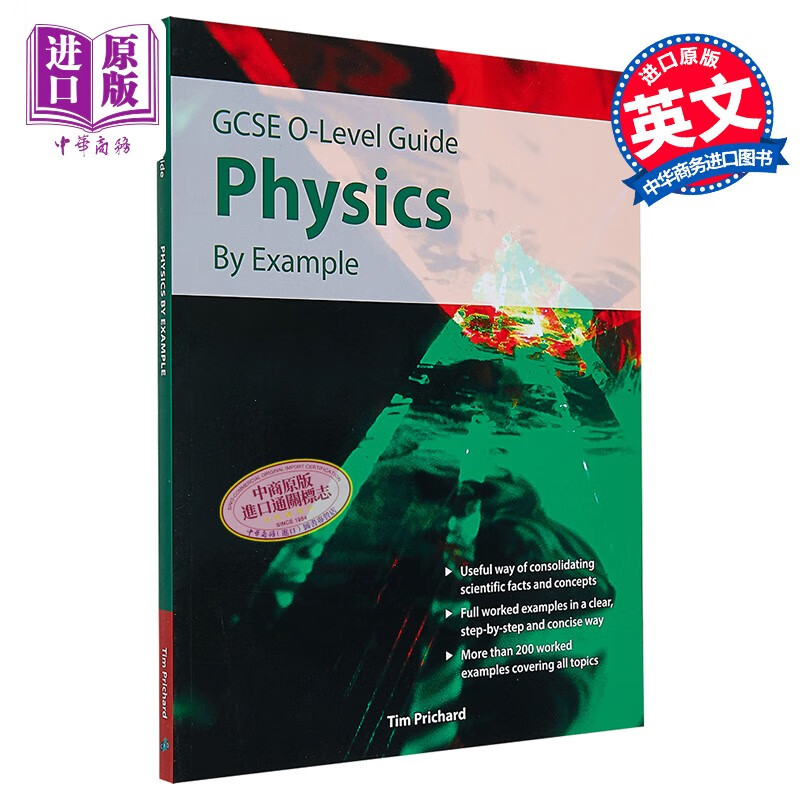 新加坡教辅 GCSE O level Guide Physics by Example GCSE OLEVEL考试物理指导示例