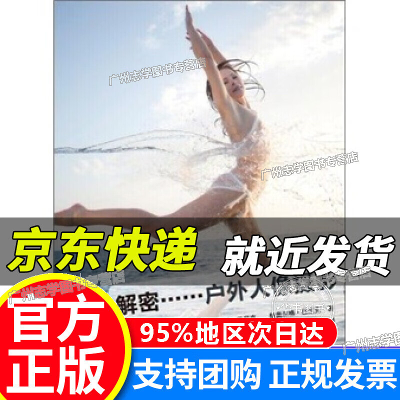 【京东配送】解密：户外人像摄影