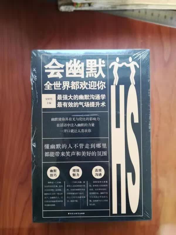 会幽默 全世界都欢迎你