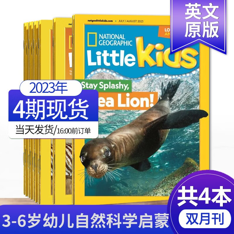 美国国家地理幼儿版杂志National Geographic Little Kids 原版全英2023/22年宝宝英语启蒙 【4本】23年1-8月