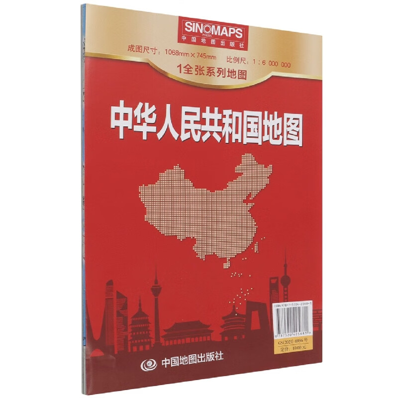 中华人民共和国地图袋装(2023版）
