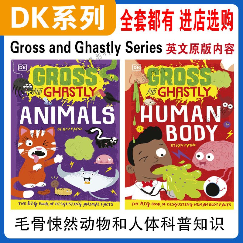 DK系列 课外读物 彩色纸质 现货速发 动物人体科普（2本）
