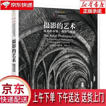 【新华畅销图书】摄影的艺术 [美]布鲁斯·巴恩博 人民邮电出版社