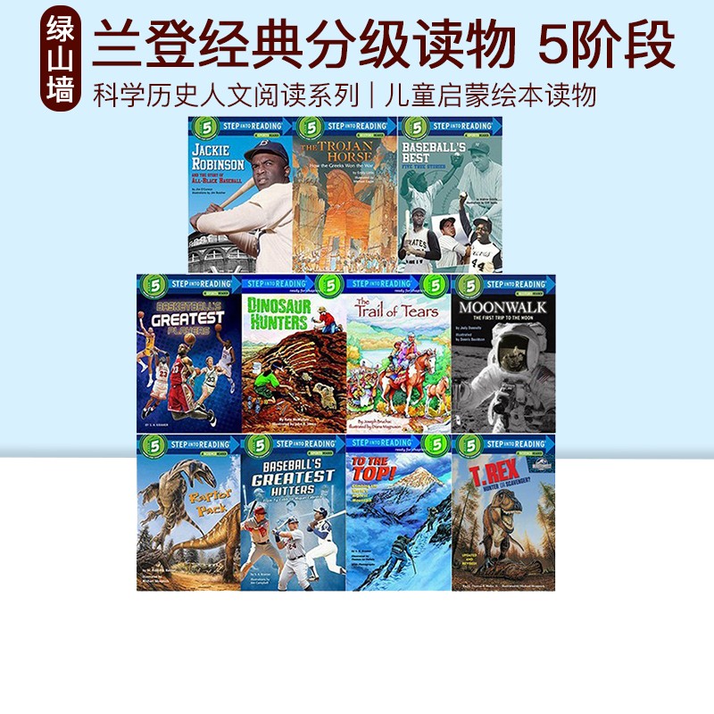 五阶段11册 Step into Reading 5 美国兰登经典分级读物第5阶段 英文原版儿童启蒙绘本读物 兰登书屋科学历史人文阅读系列