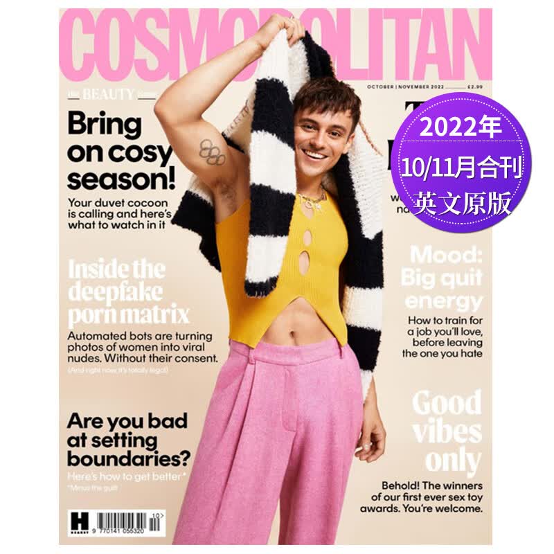 【单期可选】Cosmopolitan 大都会 2022年/2021年 英国女性服饰时尚杂志 2022年10/11月合刊