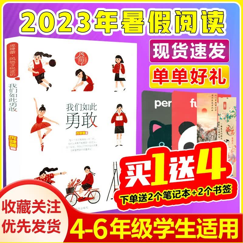 】少年和他的追风逐日红旗飘飘飞火我是一个兵少年运输兵失踪的木活字亲爱的足球我们如此勇敢狮王卡莫里母鸡麦拉苏人文大课堂在里约热内卢旅行 雪山脚背上的彩玛 我们如此勇敢
