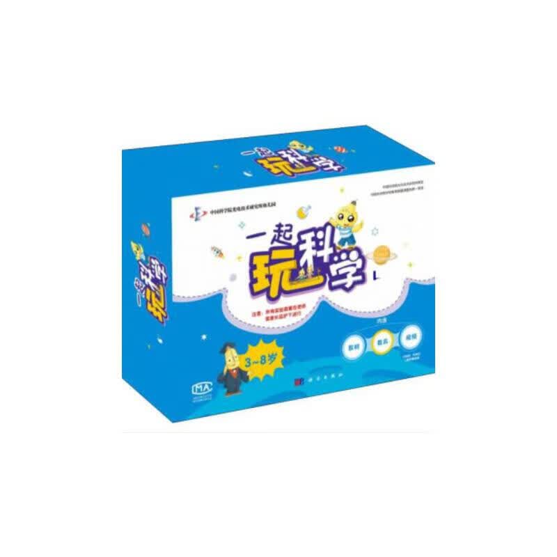 【现货】一起玩科1