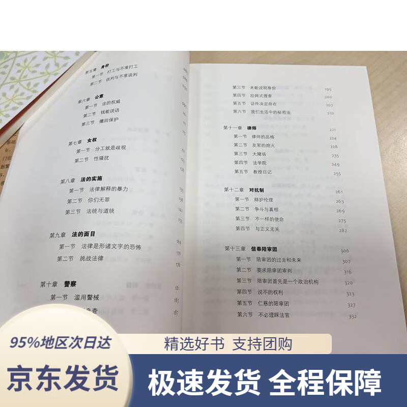 【 京东配送 支持团购】法的门前(美)德恩里科,邓子滨编著北京大学出版社9787301206430