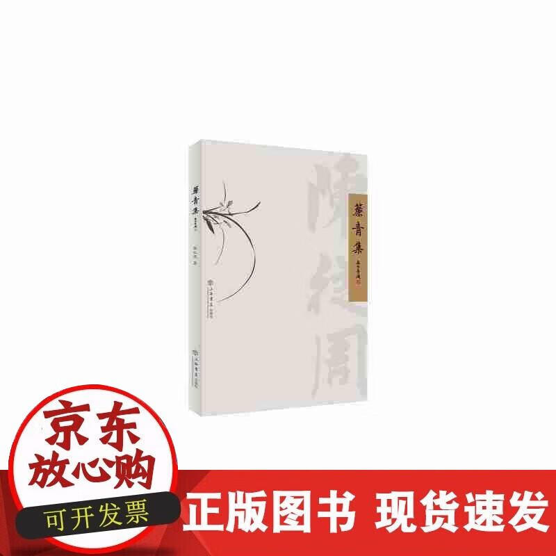 【现货】帘青集