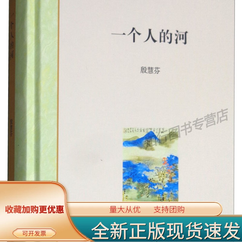 一个人的河