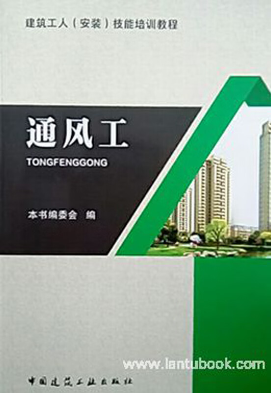 通风工 大中专教材教辅 书籍