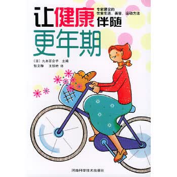让健康伴随更年期【，放心购买】