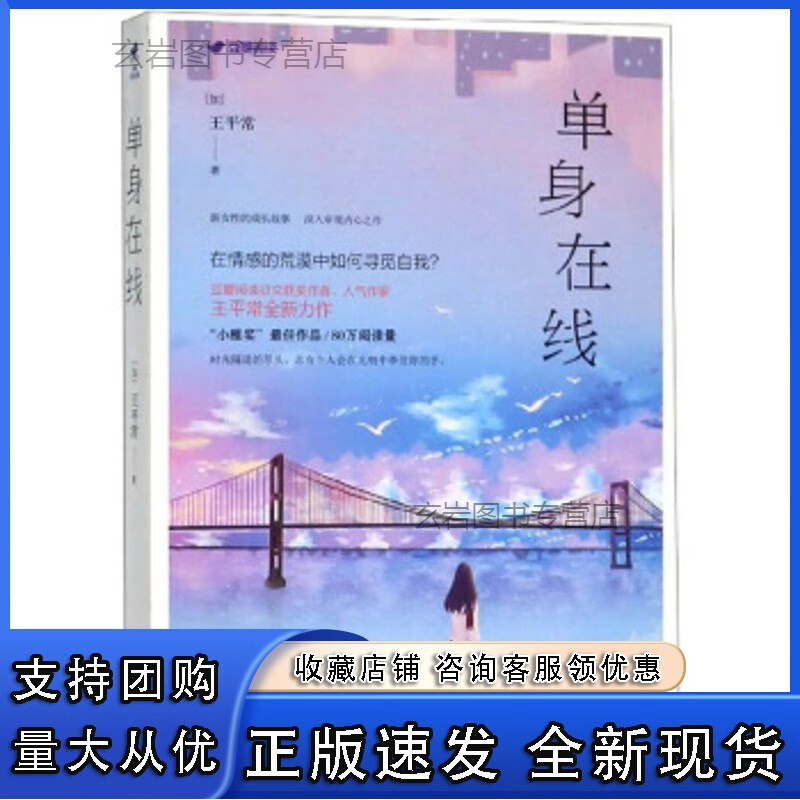 n单身在线