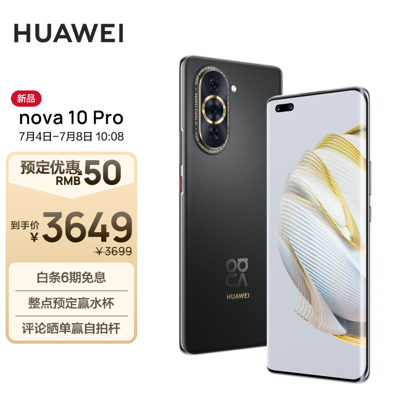【IT之家开箱】华为 nova 10 Pro 全系配色图赏：星耀工艺 + 星耀环镜头，前置 6000 万追焦双摄 - IT之家