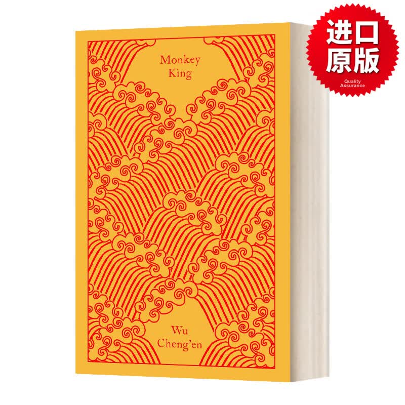 西游记 企鹅经典布面精装 The Monkey King Penguin Clothbound Classics 英文原版经典文学 进口英语书籍