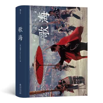 歌海 Yann,Layma,阎雷 贵州人民出版社 9787221159861