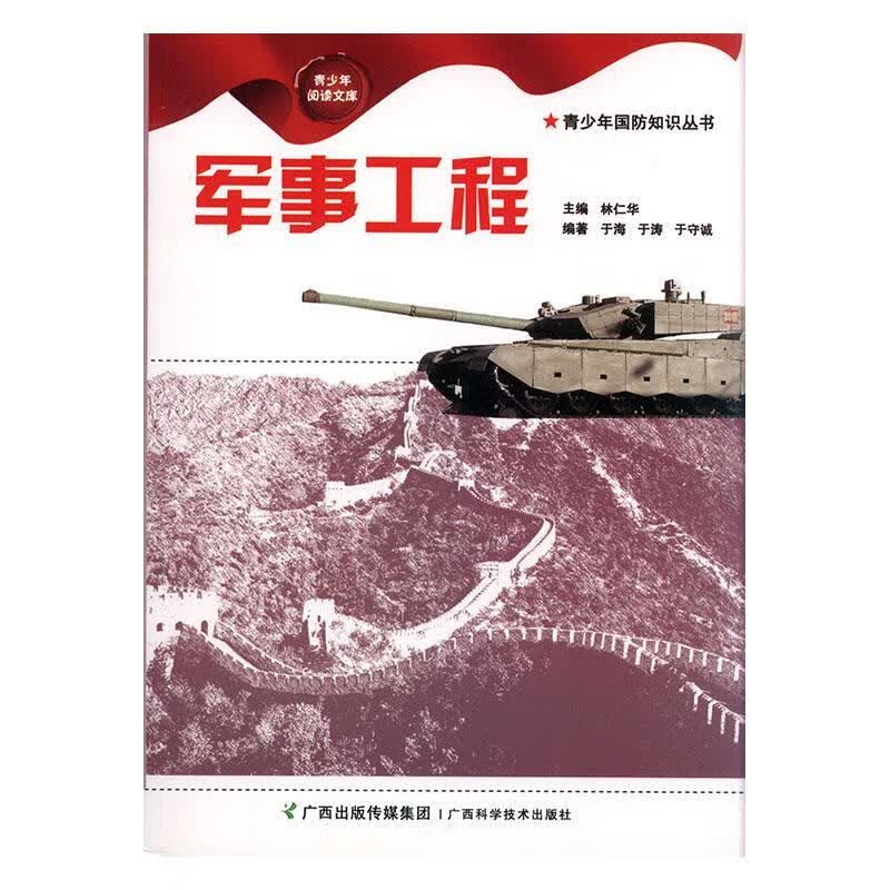全新现货 程 9787806194942 林仁华 广西科学技术出版社 政治/军事