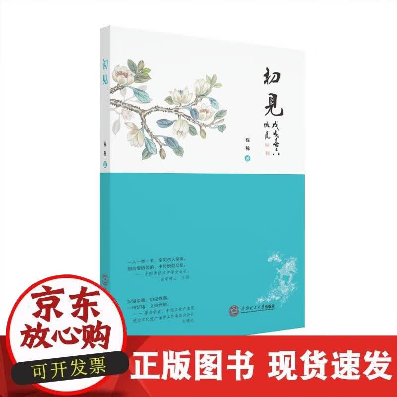 【现货】初见