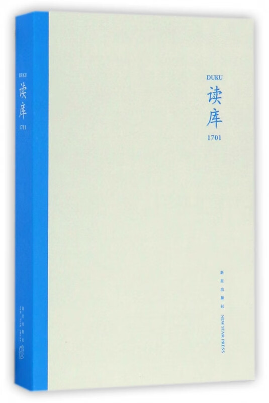 读库(1701)