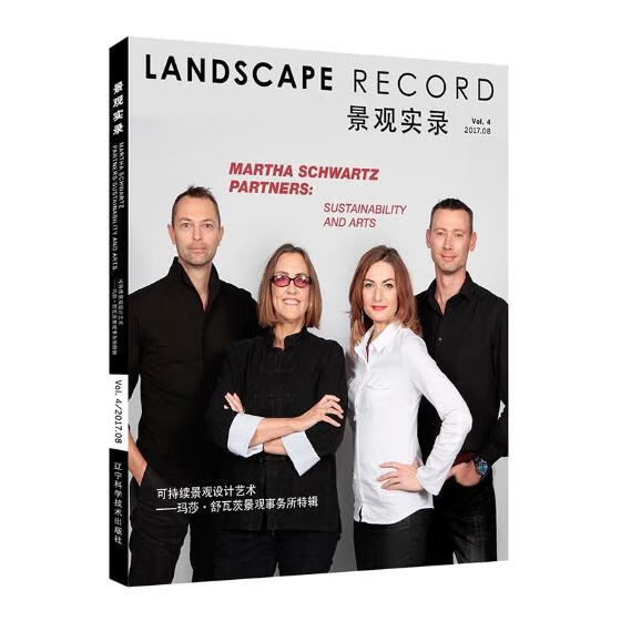 景观实录：Vol.4 2017.08：可持续景观设计艺术——玛莎·舒瓦茨景观事务所特辑 建
