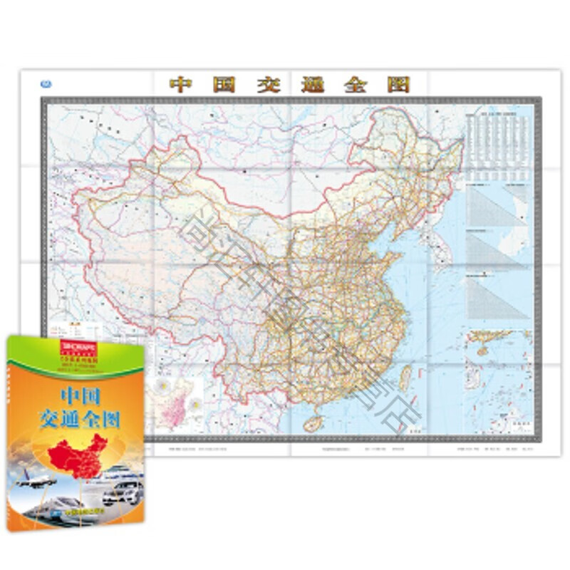 中国交通全图（双全）