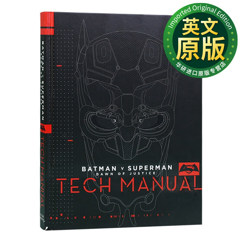 蝙蝠侠大战超人 正义黎明 技术手册 Batman v Superman Dawn Of Justice 电影艺术 英文原版 英文版