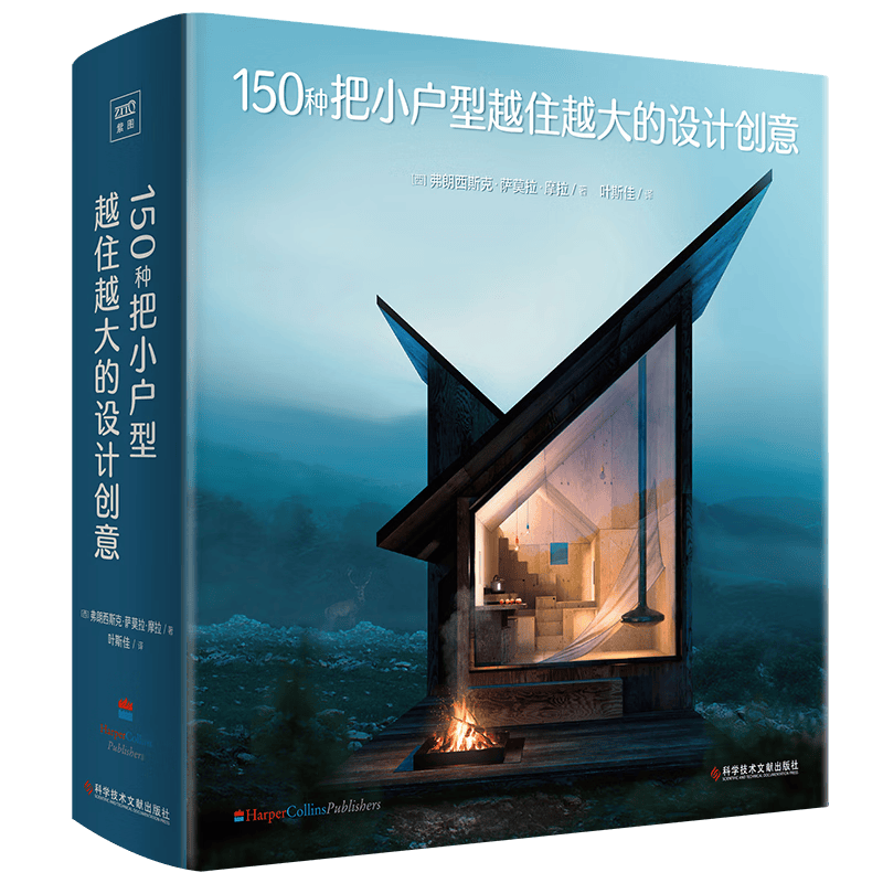 150种把小户型越住越大的设计创意