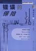 错误的保险【精选】