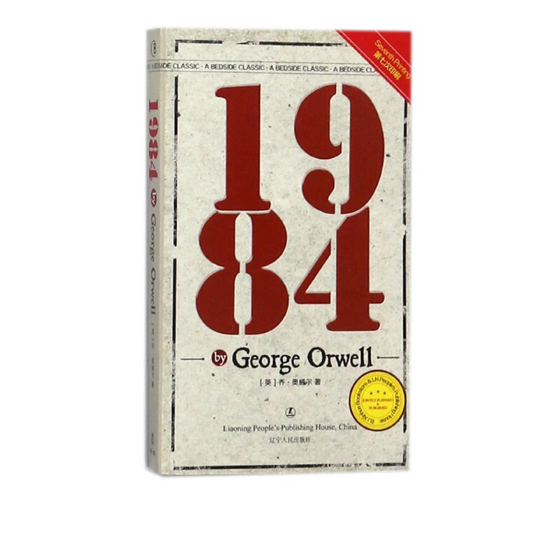 1984