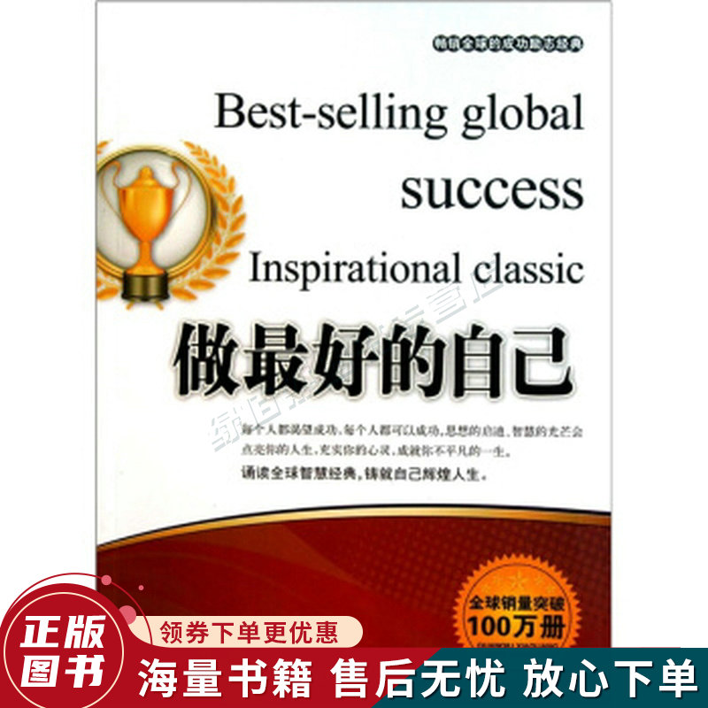 做的自己
