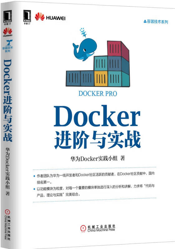Docker进阶与实战【好书】