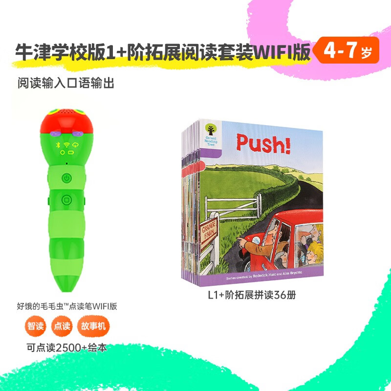 牛津树点读版 牛津树校园版 L1-9阶 幼儿英语启蒙 自然拼读学习 Oxford Reading Tree 适合 3-12岁 牛津树分级阅读 牛津树学校版 送原版音频 仅支持毛毛虫点读 点读笔需另购