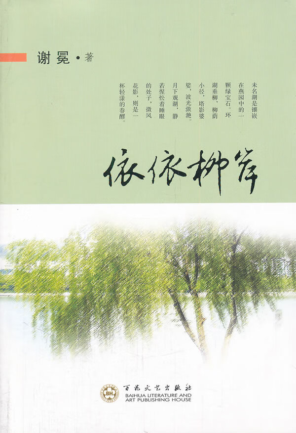 中国少数民族英雄史诗 文学 书籍