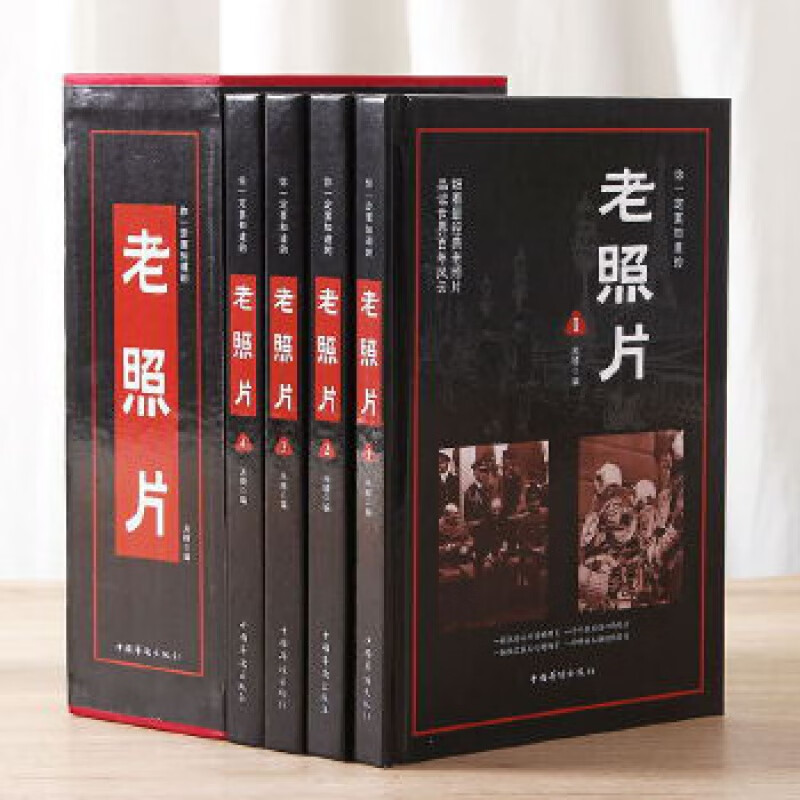 你一定要知道的老照片（套装全4册）