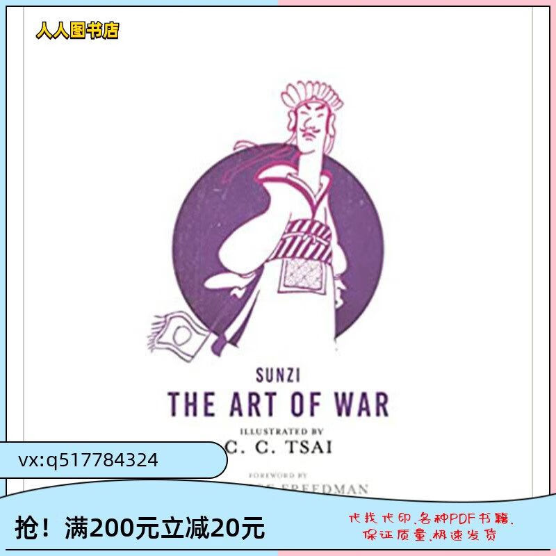 The Art of War: An Illustrated Edition