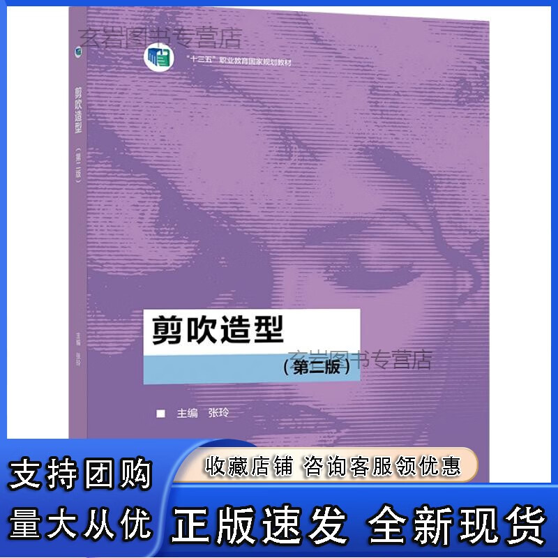 n剪吹造型（第二版） 张玲