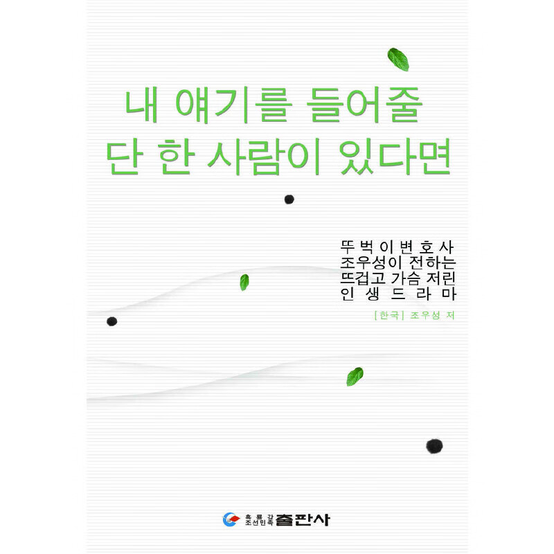 有那么一个人能听我诉说